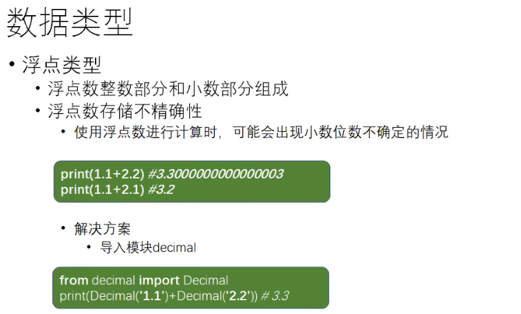 马士兵Python基础版2020教程P1-P57 PPT笔记+课堂代码-CSDN博客