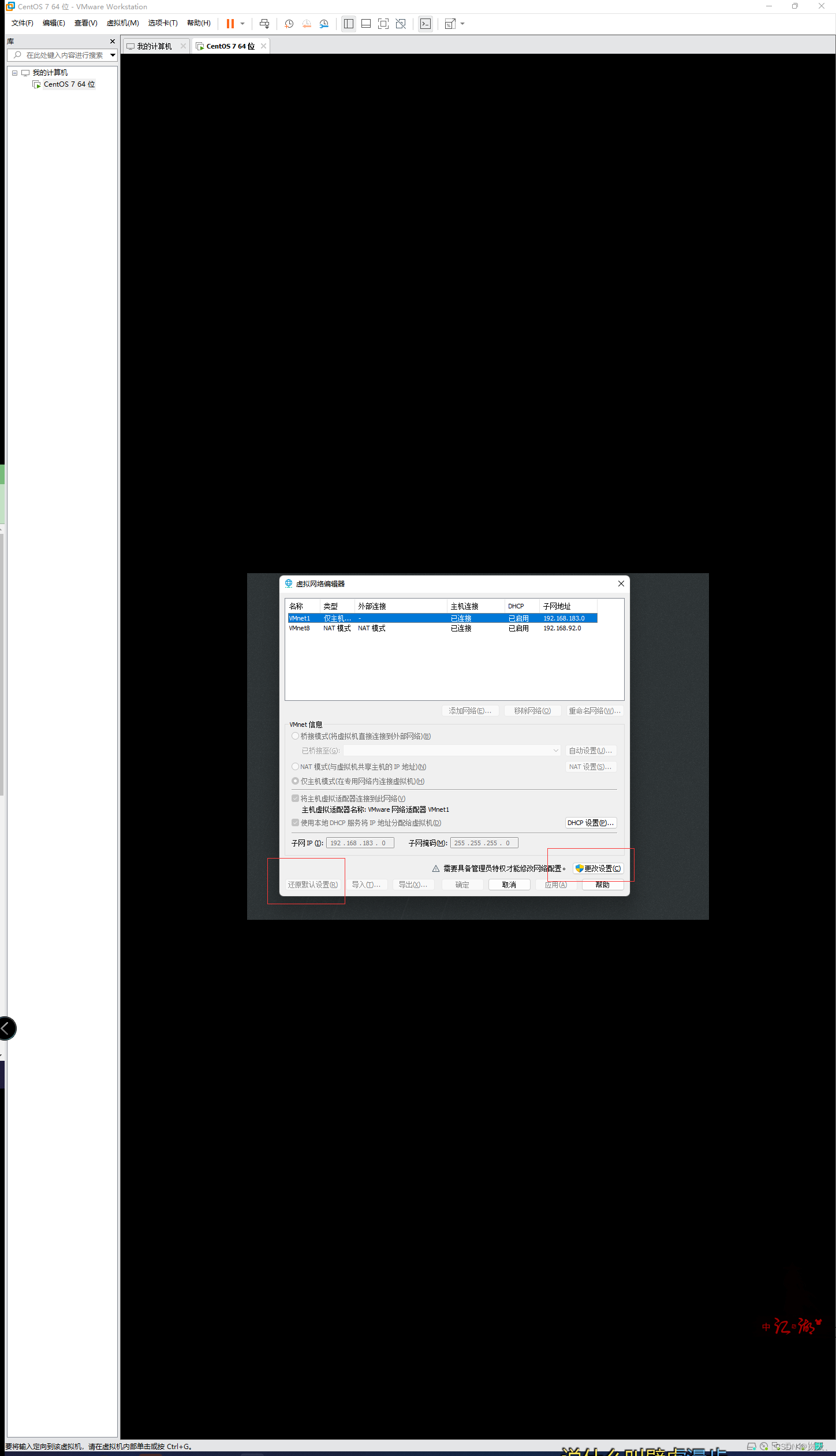 CentOs配置网络_systemctl disable networkmanager-CSDN博客