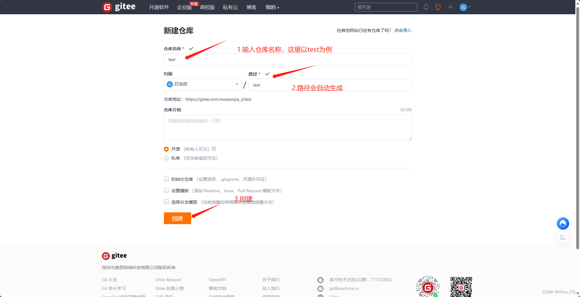 git如何连接gitee_git 连接gitee-CSDN博客