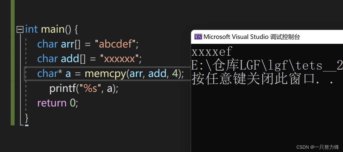 字符函数和字符串函数char Add Csdn博客 