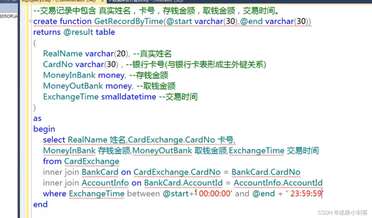 C#数据库（二）-sql server_c#sql sever银行转账记录-CSDN博客