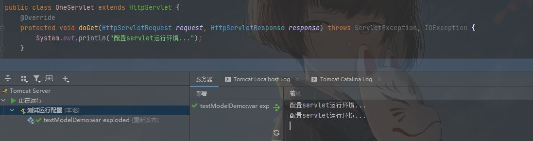 IDEA2020版本如何配置servlet项目？_idea项目如何升级servlet版本-CSDN博客
