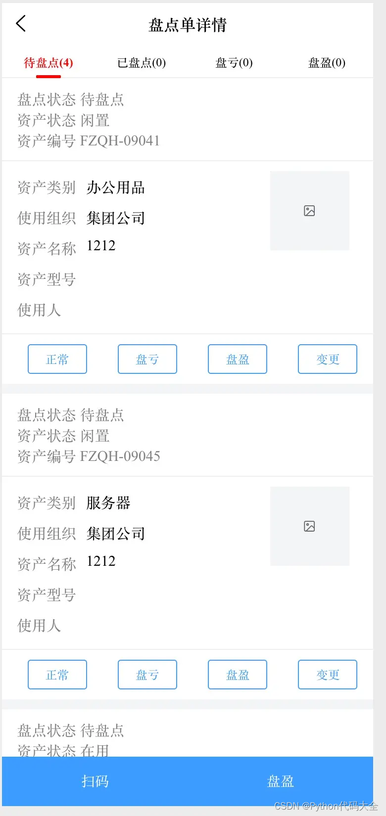 Java固定资产管理系统源码，eam固定资产设备管理系统源码，，对常用资产设备进行信息化管理foxnic Eam Csdn博客