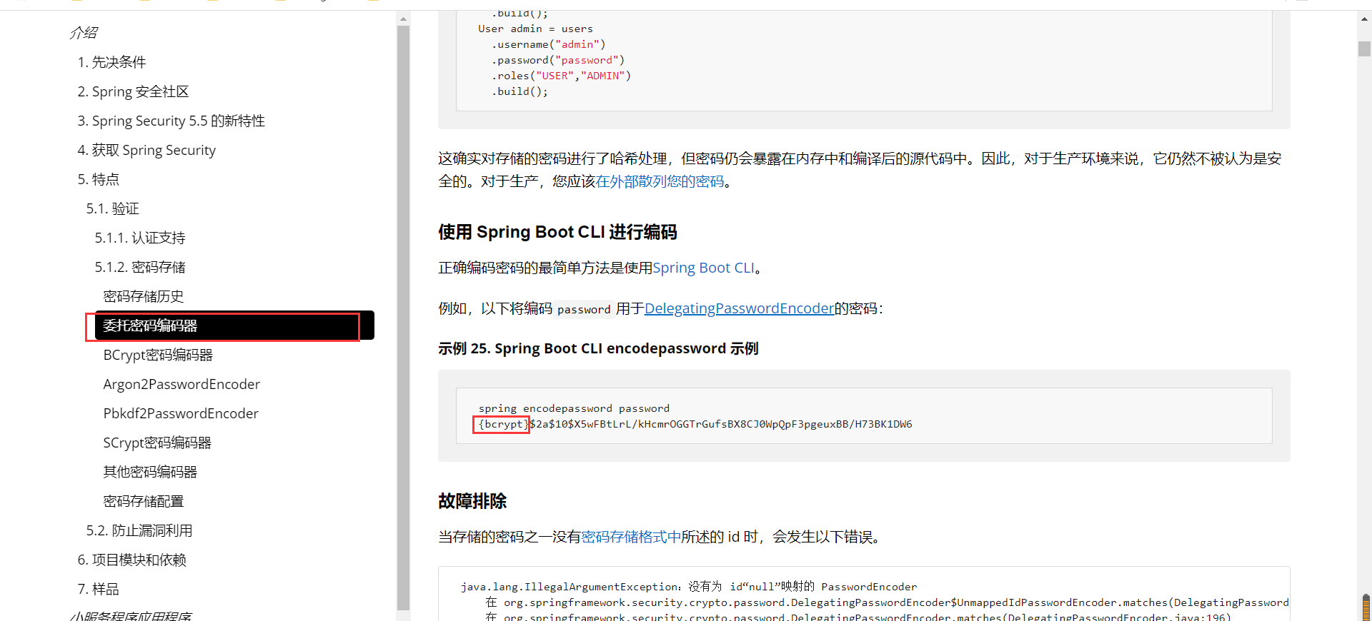 There Is No Passwordencoder Mapped For The Id “null“最简单的解决方式 Csdn博客 