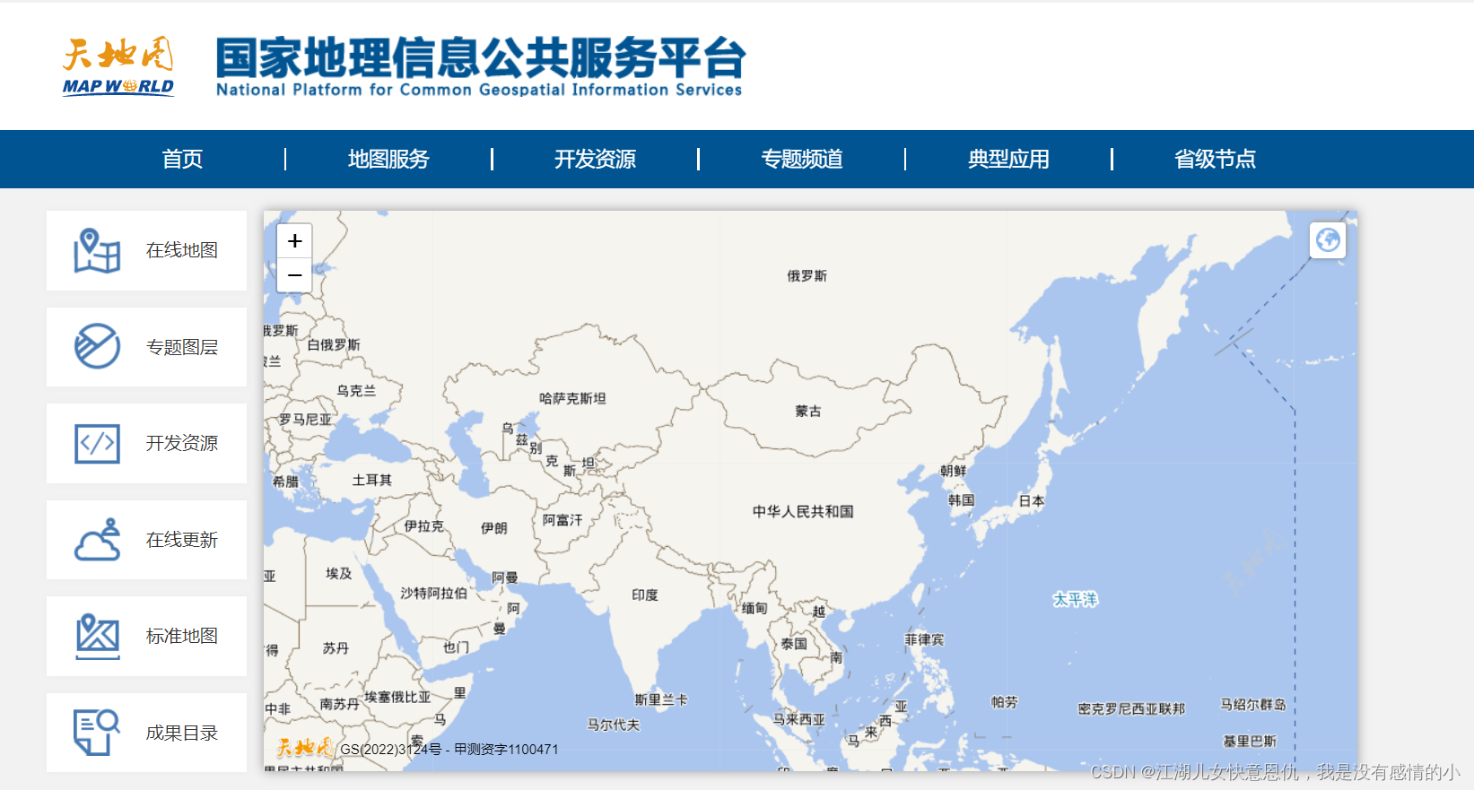 最新中国地图GeoJson数据（含十段线）-CSDN博客