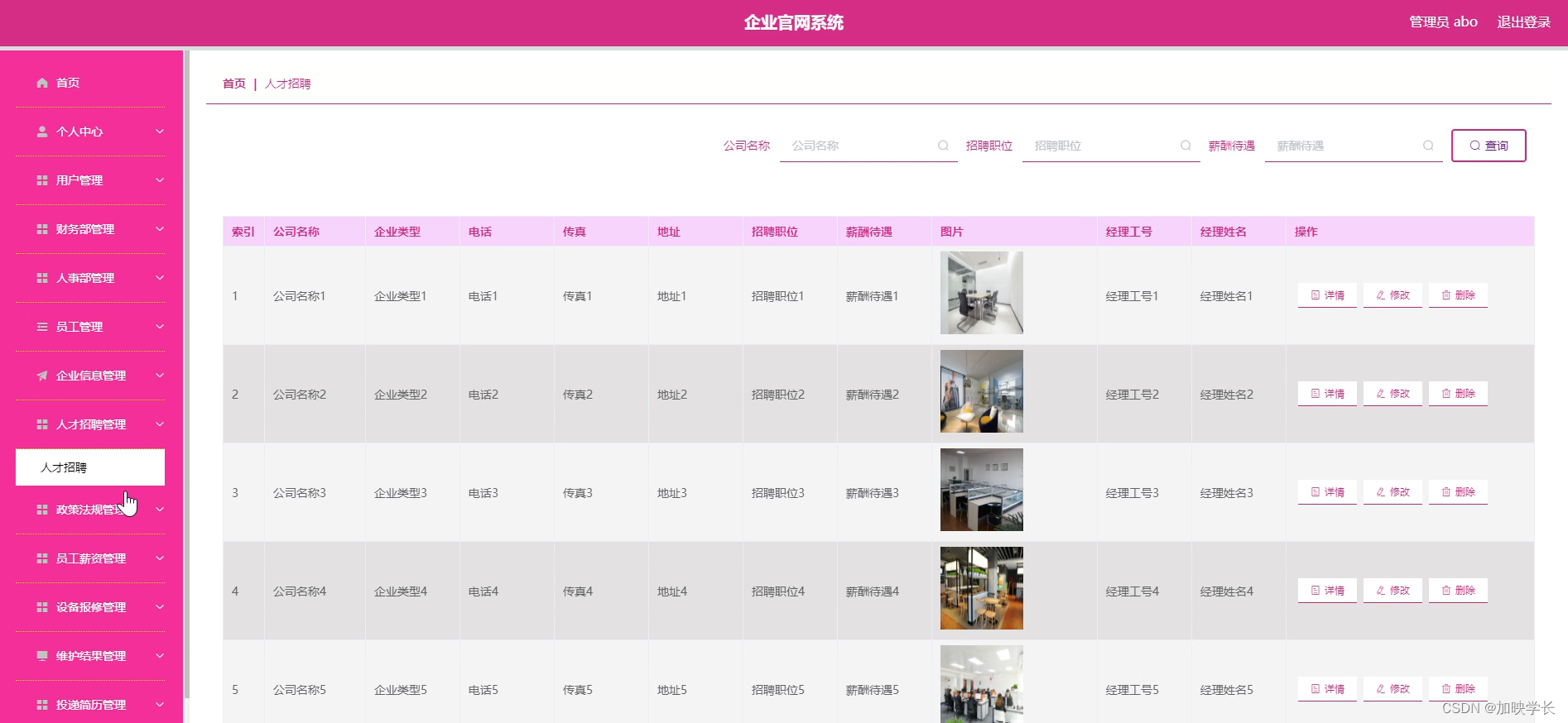SSM毕设项目企业官网系统v42j1（java+VUE+Mybatis+Maven+Mysql）_ssm官网项目-CSDN博客