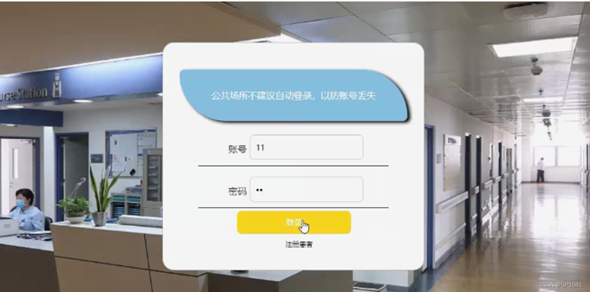 Ssm基于java的医院预约挂号系统0vqrs【独家源码】计算机毕业设计问题的解决方案与方法医院预约挂号系统的选题意义和研究背景 Csdn博客