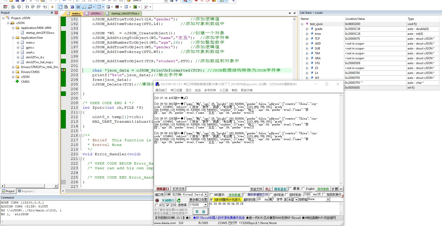 cJSON_PrintUnformatted数据结构转换为JSON字符串无法输出问题及解决方法_cjson printunformatted-CSDN博客
