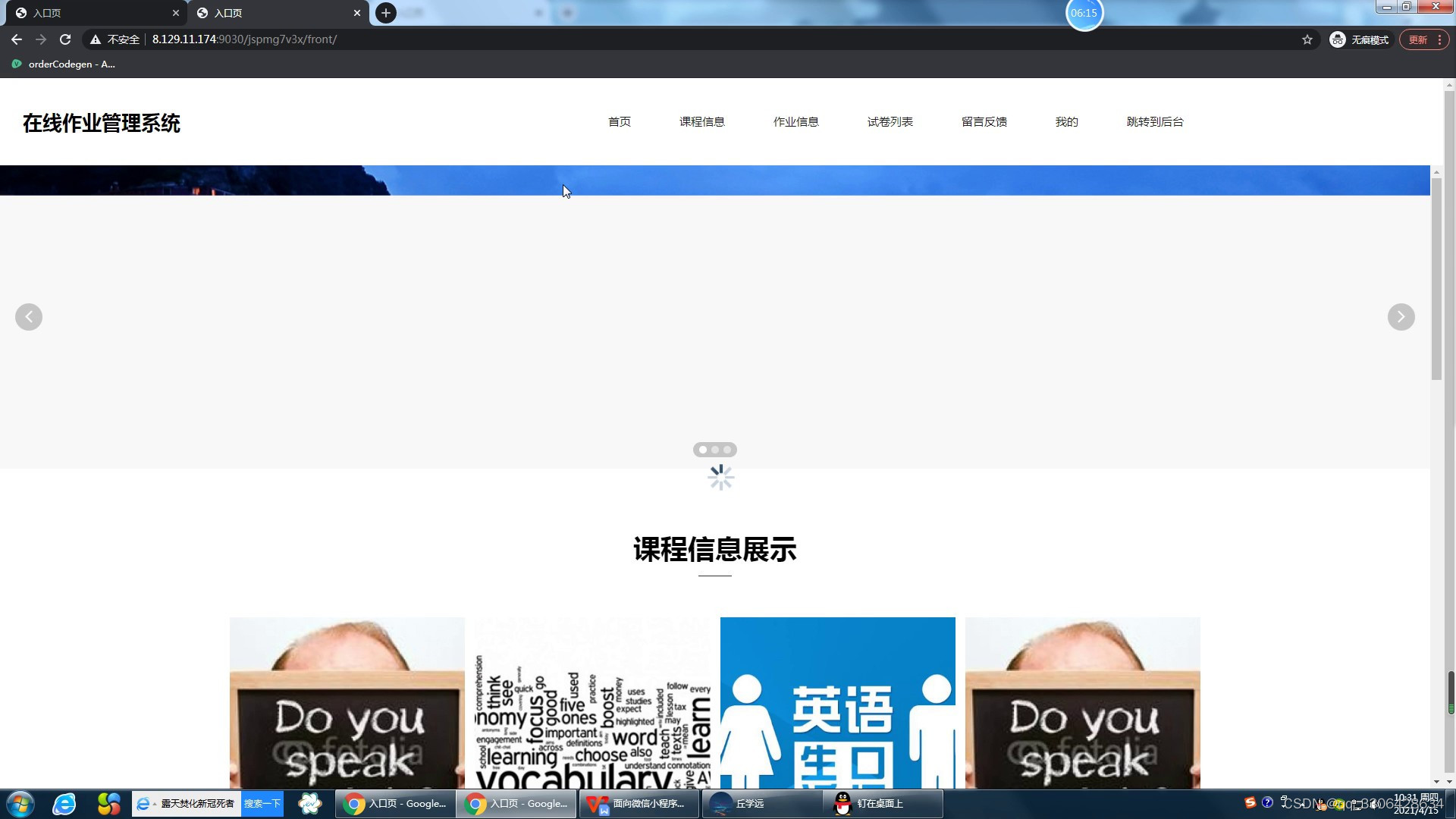 基于javaspringmvcmybatisvuemysql的网络作业提交与批改系统网络作业提交批改管理系统 Csdn博客