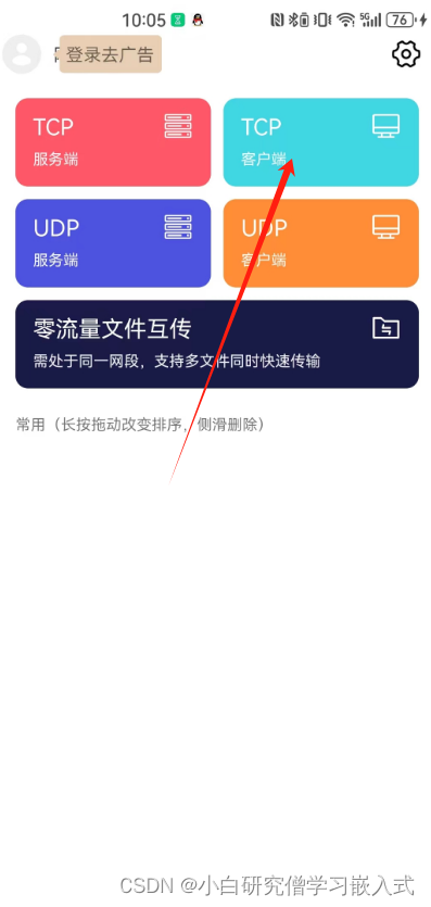 基于stm32智能垃圾桶设计（4） Stm32通过tcp和手机建立通信基于stm32h4的智能垃圾桶 Csdn博客
