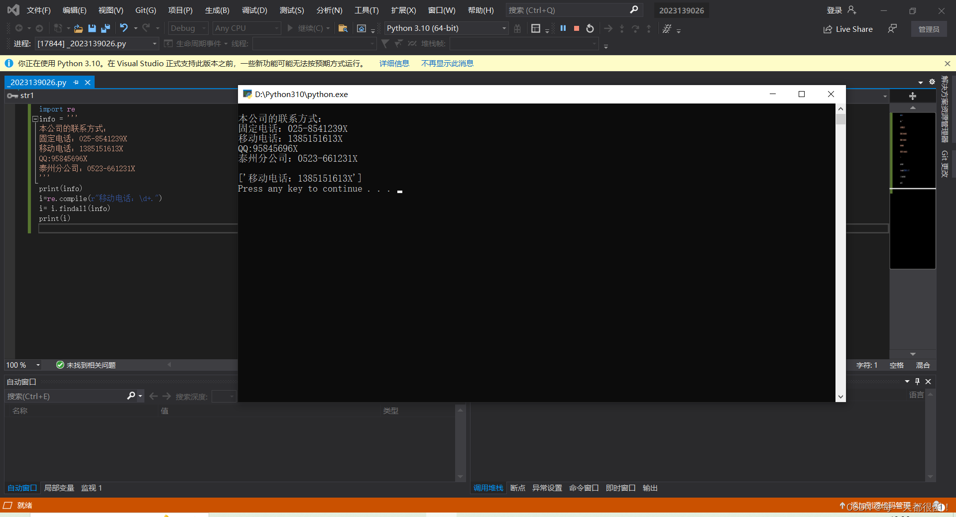 Python总结及课本49页【实训】作业 Csdn博客