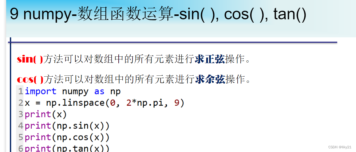 python科学计算Numpy-CSDN博客