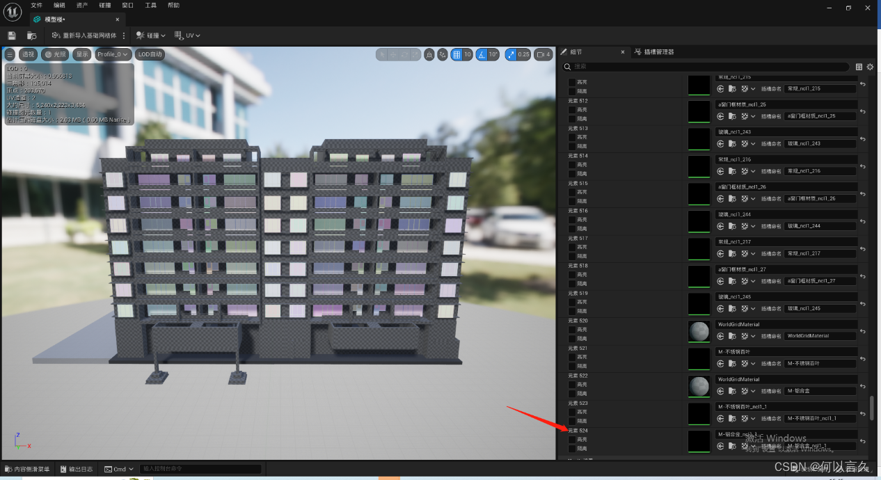 利用3DMax整理UE5模型材质卡槽_3dmax导入ue5-CSDN博客