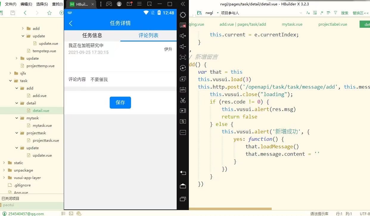 基于uniapp+Springboot跨平台的项目任务管理系统设计-计算机毕业源码设计_项目任务管理系统 源码-CSDN博客