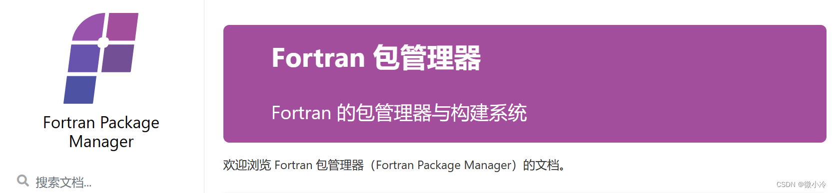fortran教程8：模块和包管理_fortran模块能不能调用另一个模块-CSDN博客