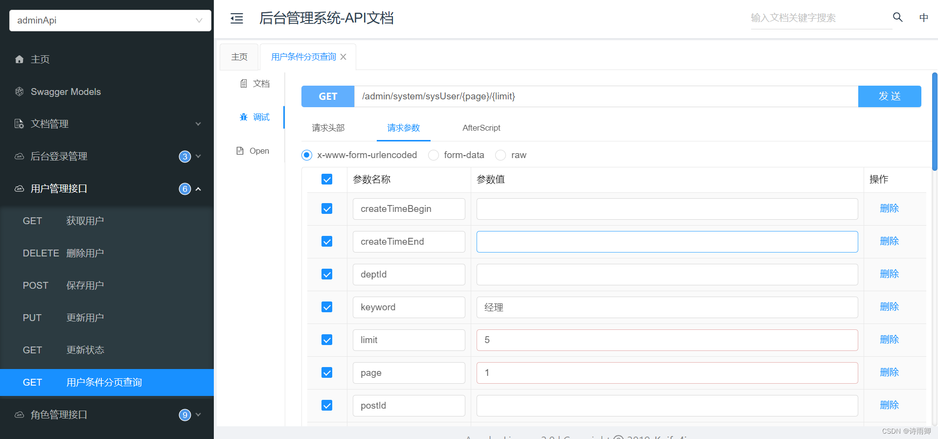 Mybatis Plus 实现一个搜索框，模糊查询多个表字段wrapper怎么模糊查询多个字段 Csdn博客 