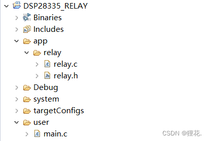 DSP28335继电器实验_dsp继电器设计-CSDN博客
