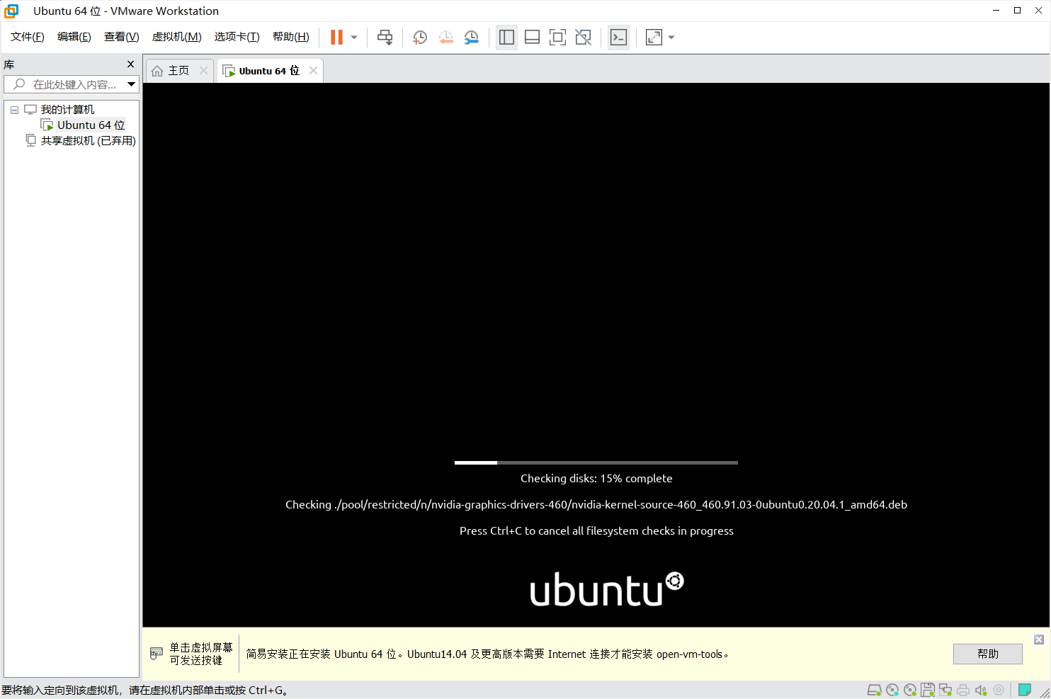 Linux 虚拟机 VMware（16.1.2）+Ubuntu（20.04.3）安装教程（详细图文步骤）_vmware16.1.2-CSDN博客