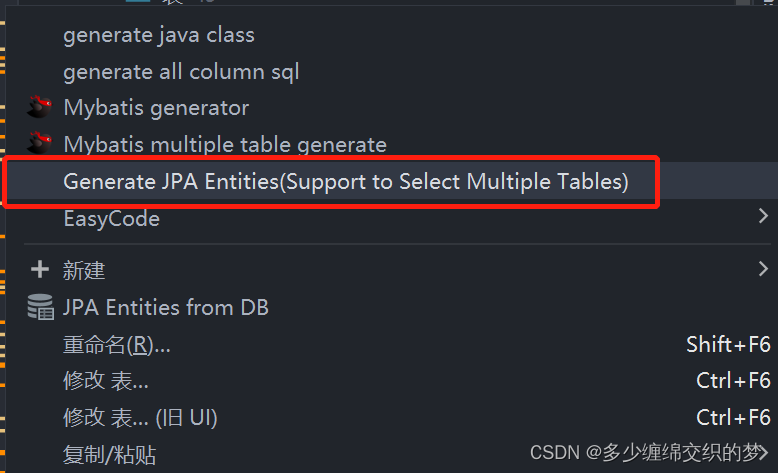 Idea 两个代码生成插件推荐 Easycode 和 Jpa Support Csdn博客 