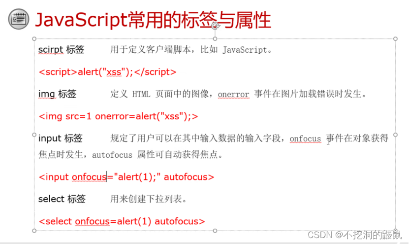 XSS原理，防御，绕过技巧_%3cscript%3ealert%28%271%27%29%3c%2fscript%3e如何过滤-CSDN博客