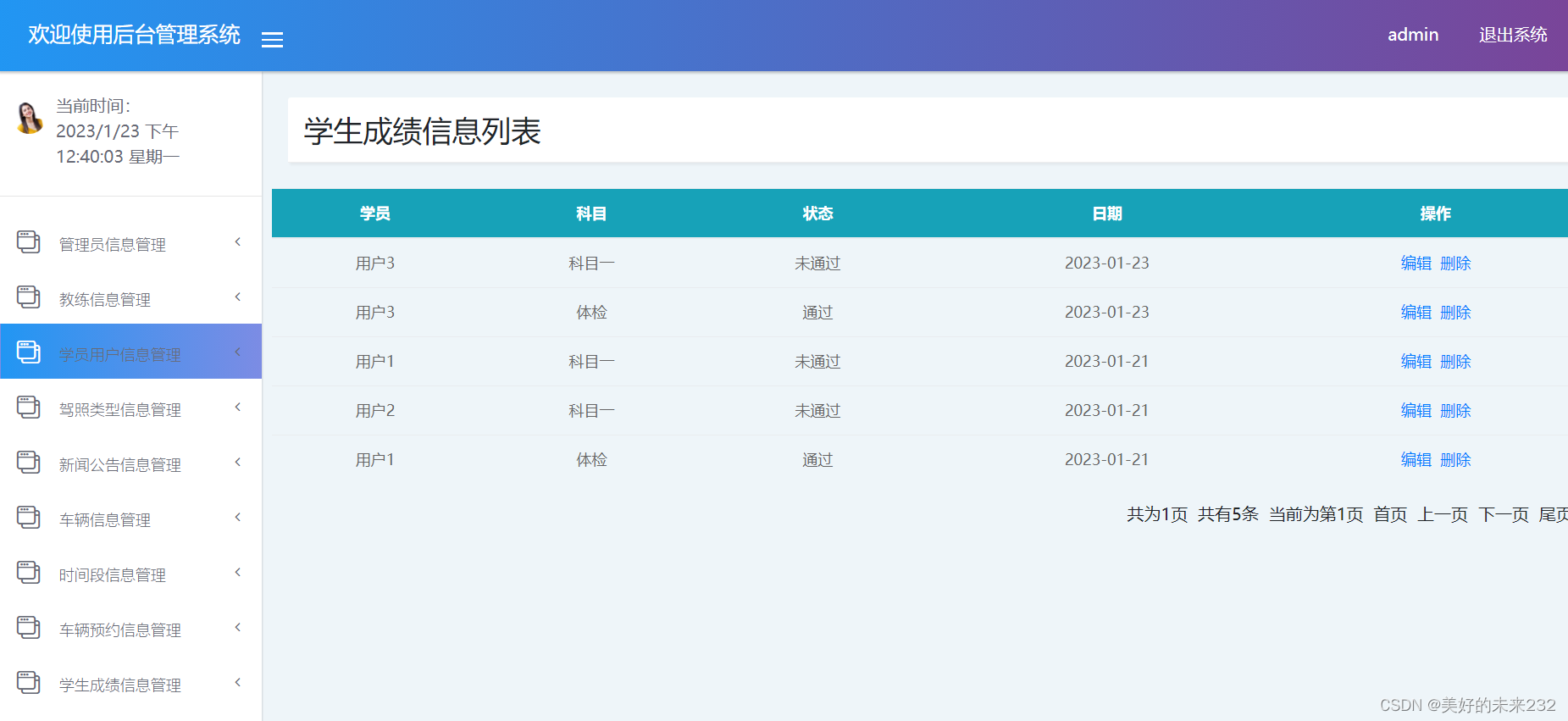 驾校教练车辆学员预约学车管理系统springbootbootstrapmysql全套视频教程只用mysql设计一个驾校学员管理系统 Csdn博客