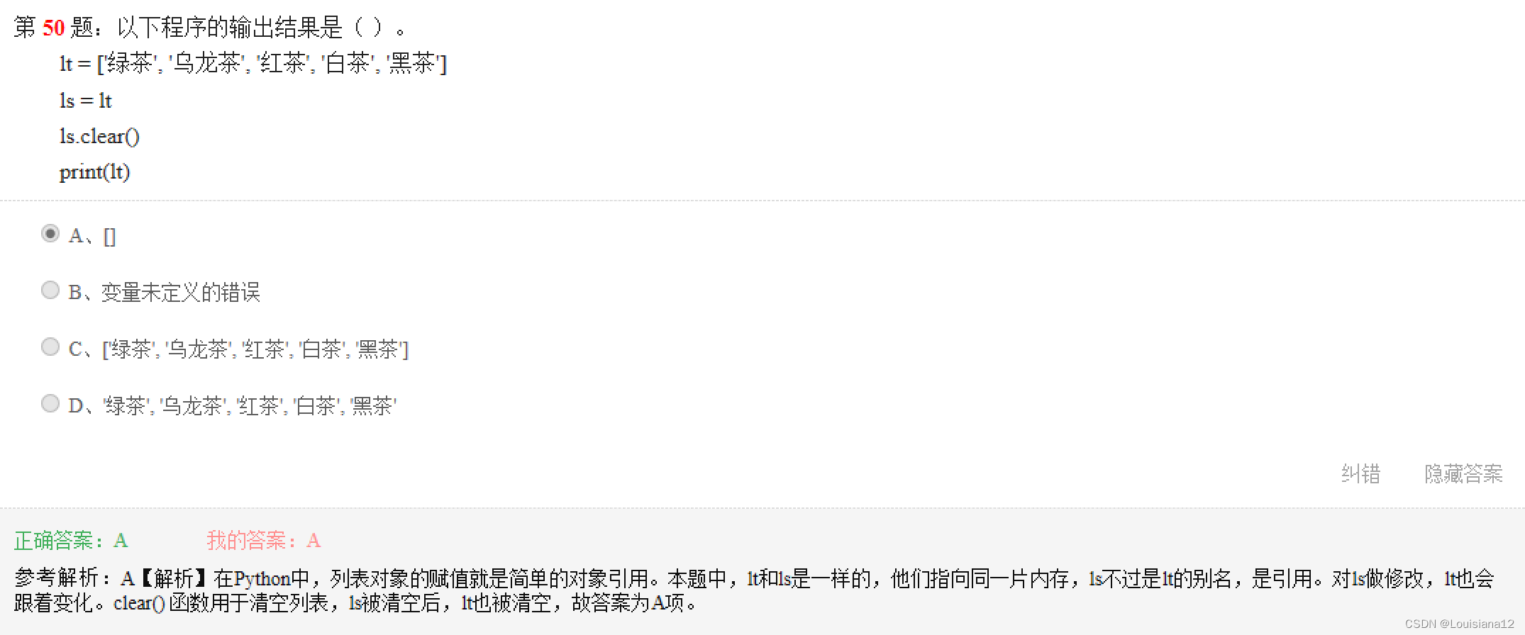25 组合数据类型组合数据类型中包括集合字符串列表元组和字典。其中哪几种类型创建后不能 Csdn博客