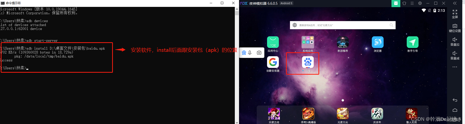 ADB常用命令和Monkey命令_adb命令大全monkey-CSDN博客