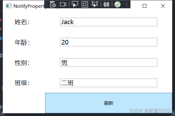 Wpf基础之数据绑定wpf 双向绑定 Csdn博客 7588