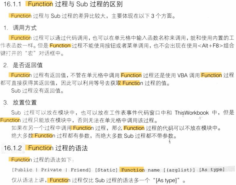 vba中function（自定义函数）_vba function-CSDN博客