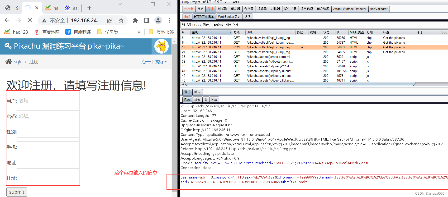 Sql注入 Burp Suite抓包bp抓包测试网站是否存在sql注入 Csdn博客