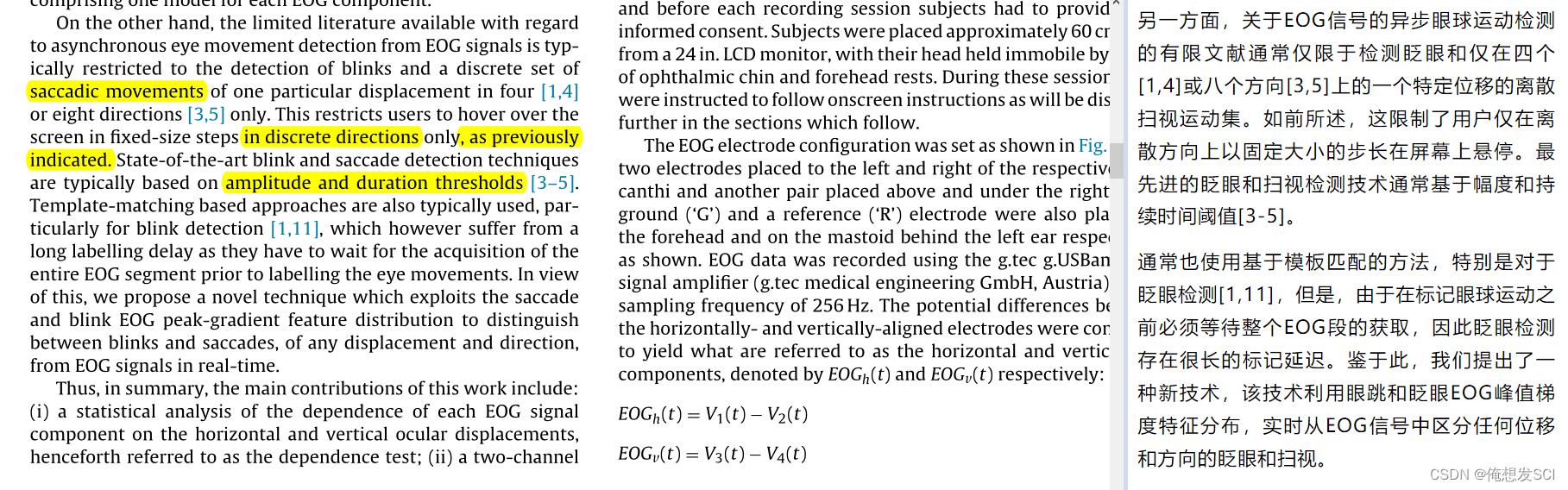 EOG-based eye movement detection and gaze estimation for an asynchronous virtual keyboard基于EOG的 ...