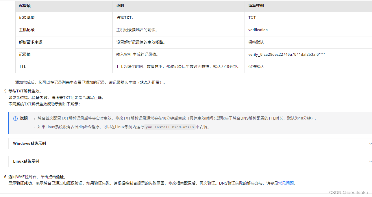 阿里云waf简介和如何配置 _阿里云透明方式配置云waf-CSDN博客