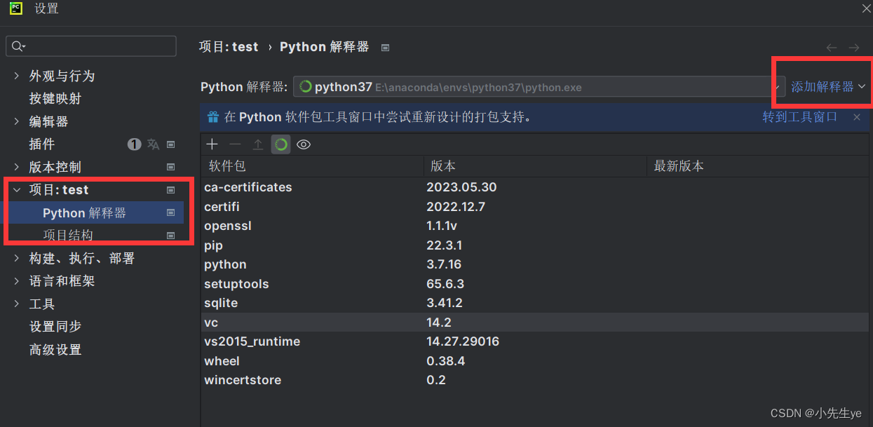 利用naoqi连接控制NAO机器人的配置教程以及32python的安装_naoqi控制nao说话-CSDN博客