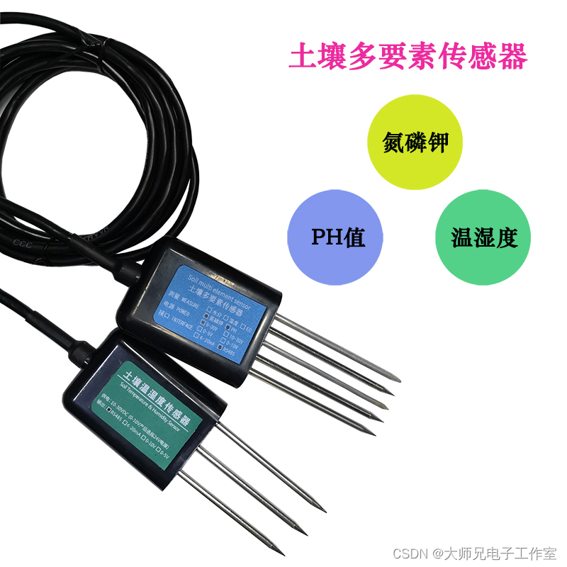 基于stm32的土壤温湿度、ph和氮磷钾检测系统【蓝牙显示五插针传感器max3485芯片协议转换】 氮磷钾传感器与单片机链接 Csdn博客