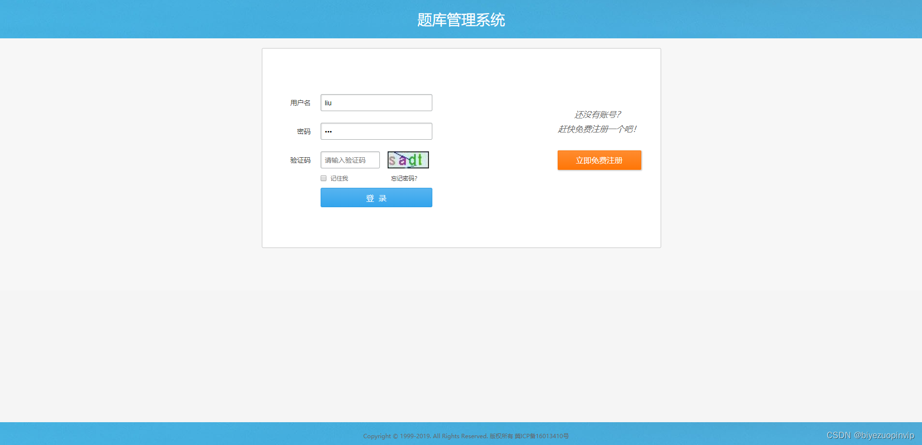 基于javaweb实现的高校试题库管理系统基于java Web的题库管理系统的设计与实现 Csdn博客