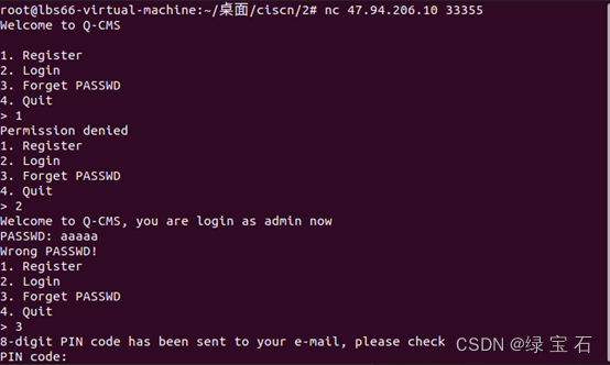 2023 ciscn国赛pwn lojin wp_2023ciscn login-CSDN博客