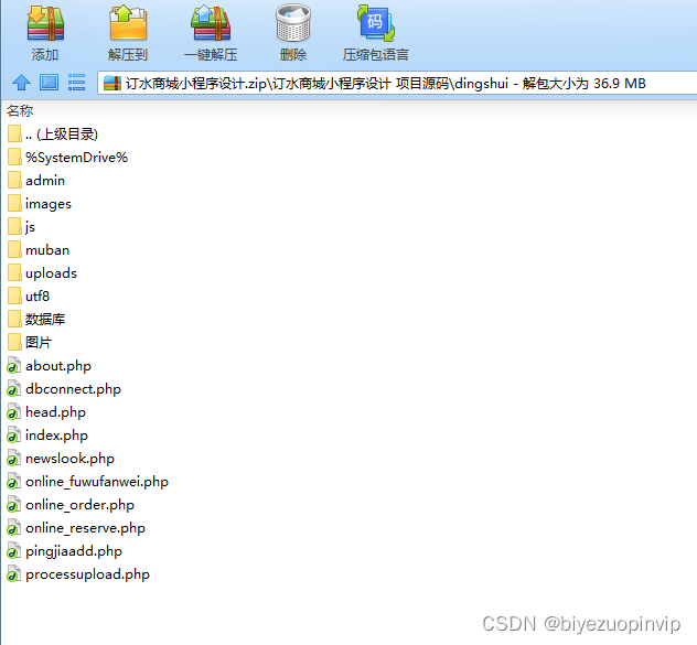 基于微信小程序的订水送水商城系统（后台PHP+MYSQL）_thinkphp桶装水系统源码-CSDN博客