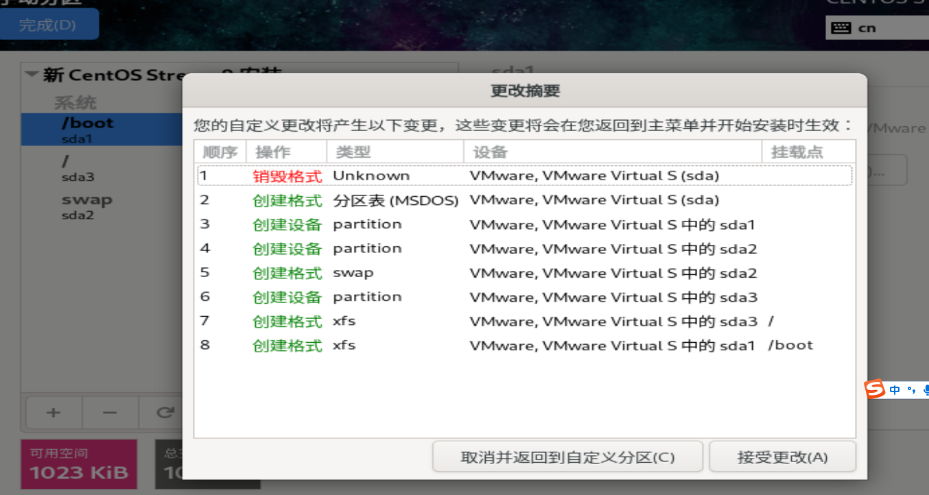centos9的安装_centos9安装-CSDN博客