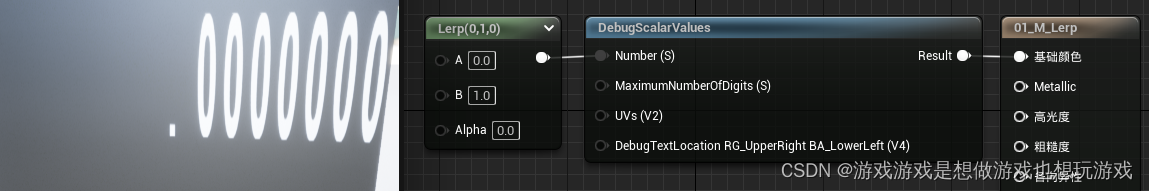 UE5材质记录 - 01关于Lerp_ue5 lerp-CSDN博客