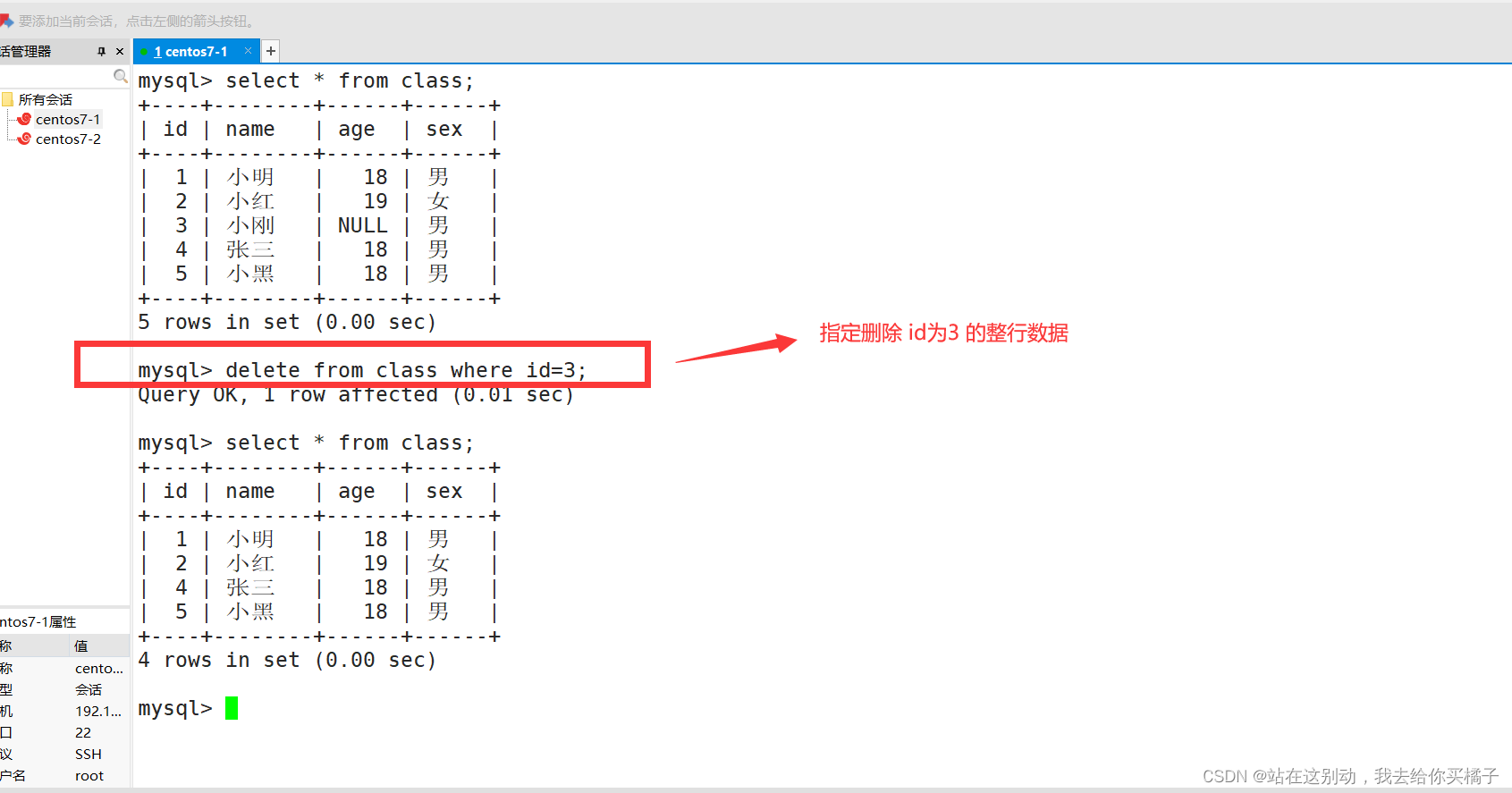 Mysql数据库的初步安装与数据表结构数据管理数据库数据管理结构 Csdn博客