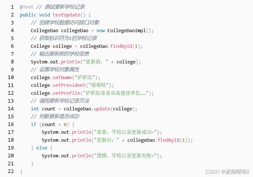 Java实训日志05-CSDN博客