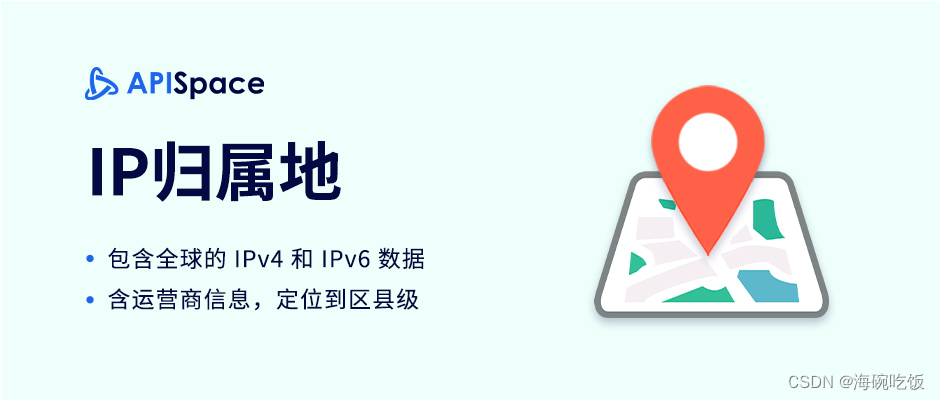 IP归属地API常见问题汇总_api.ipify的ip不对-CSDN博客