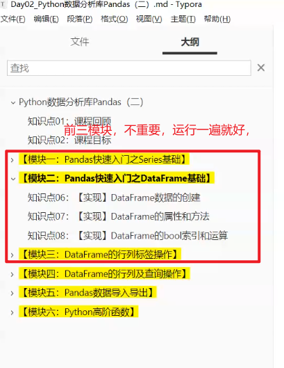 Python数据分析库pandas（二），220711，pandas有没有order By Csdn博客 