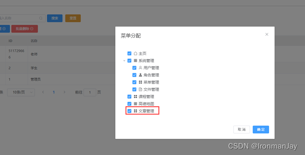 Springboot和vue集成markdown和多级评论——基于springboot和vue的后台管理系统项目系列博客（二十三）springboot 中引入markdown Csdn博客