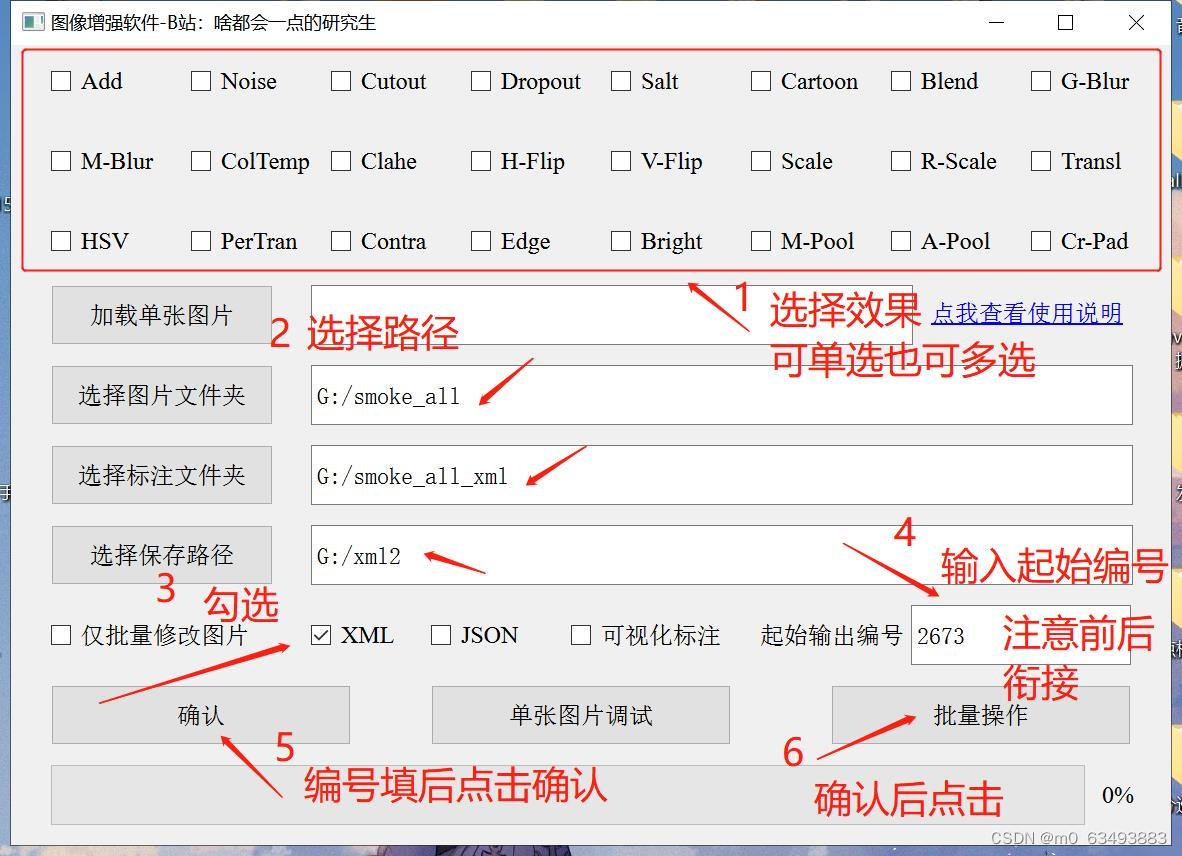 扩增数据集 图片、xml、json文件_xml文件拓展数据集-CSDN博客