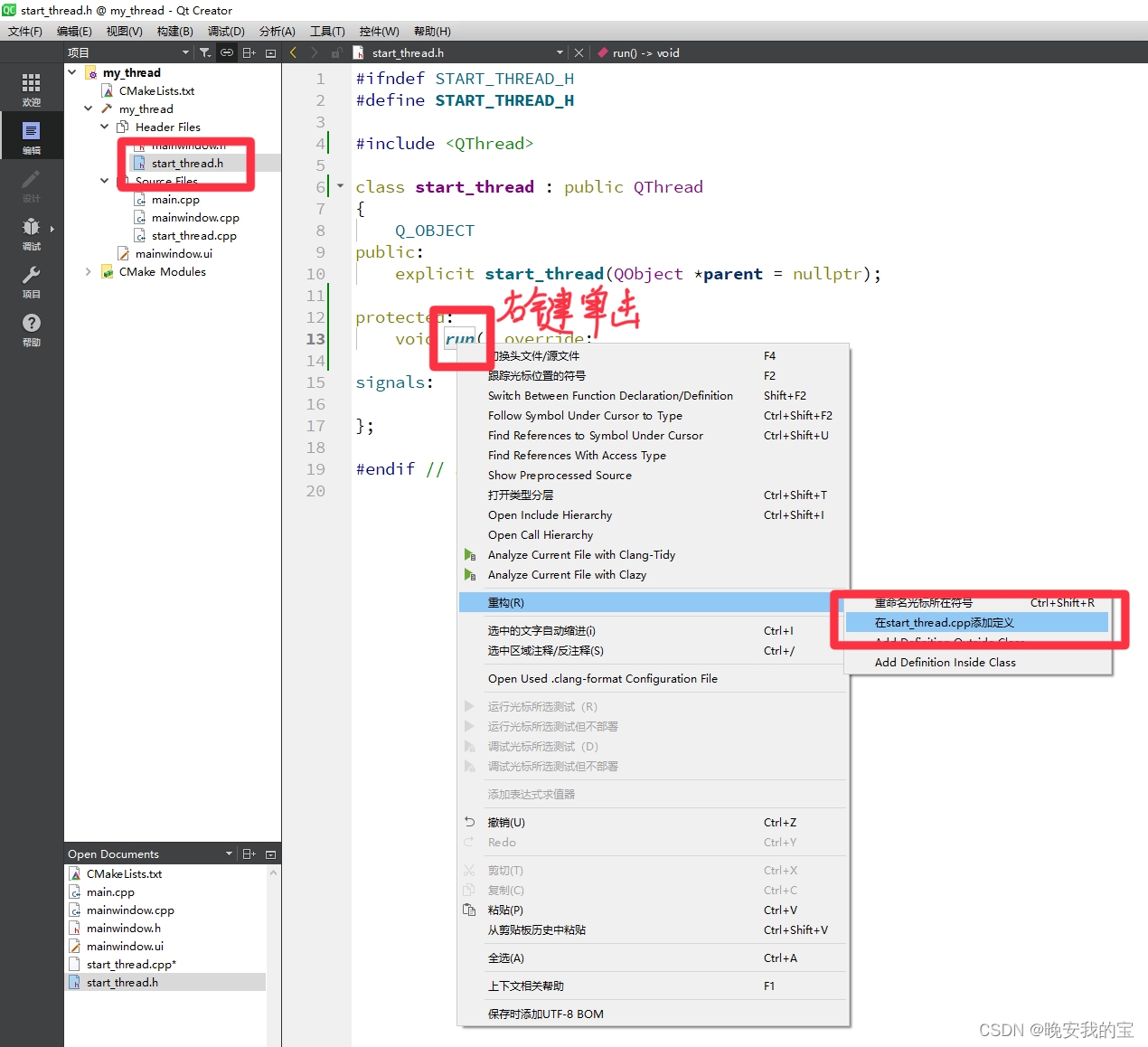 Qt多线程的编写方法之一：重构runqt Thread Run Csdn博客