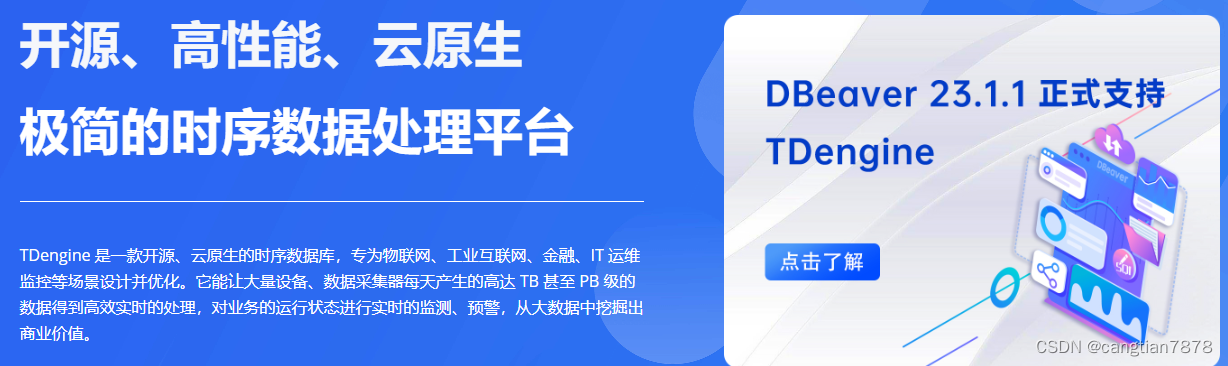 Tdengine从2 6版本升级到3 0步骤 Tdengine版本升级 Csdn博客