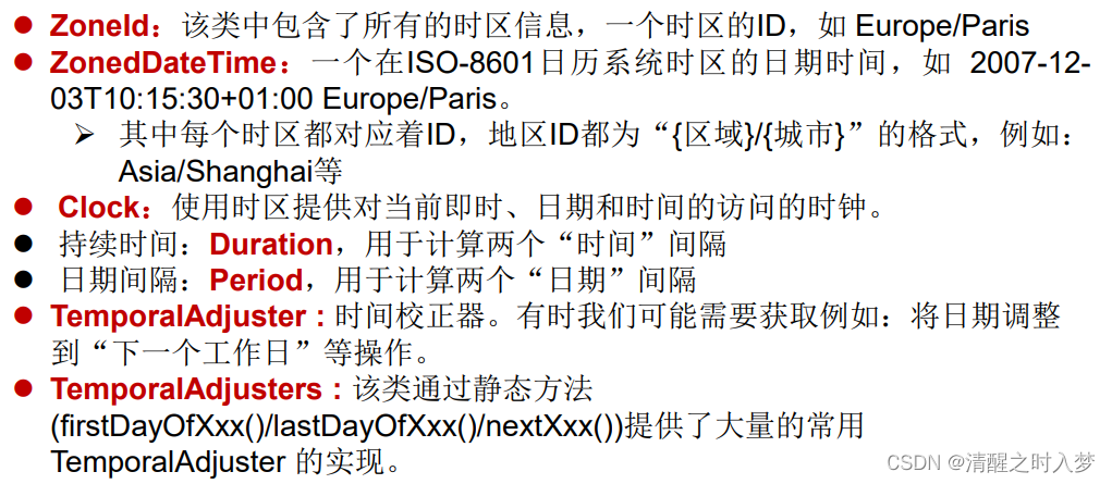Java高级编程——常用类java 高级编程 Csdn博客