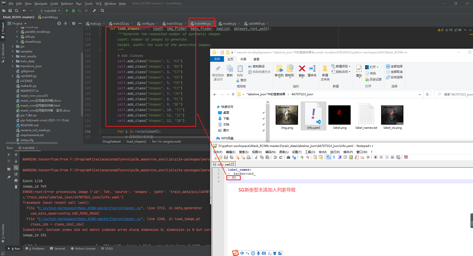 mask-rcnn报错： IndexError: boolean index did not match indexed array along dimension 0 ...