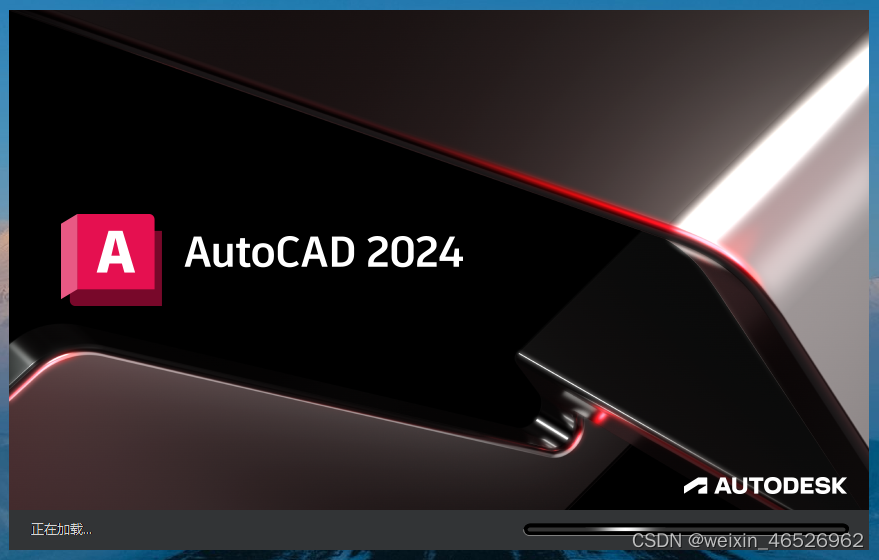 AutoCAD 2024安装教程_autocad2024-CSDN博客